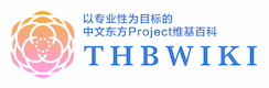 BOOTH作品 - THBWiki · 专业性的东方Project维基百科 - TBSGroup